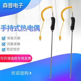 WRNK-187/104M大手柄可调节K型手持式热电偶高温炉测温仪TM902C-阿里巴巴