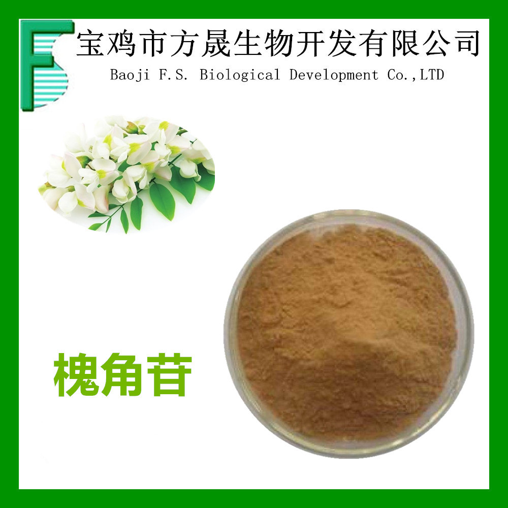 HPLC 槐角苷50%槐角提取物 槐角甙50%，工行现货供应中-阿里巴巴