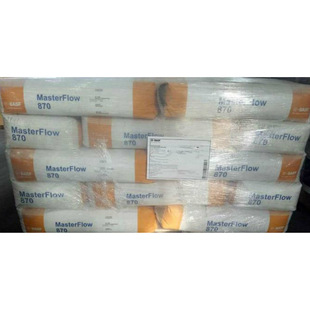 德国灌浆料MasterFlow 870 水泥基高强度 无收缩精密 原装-阿里巴巴