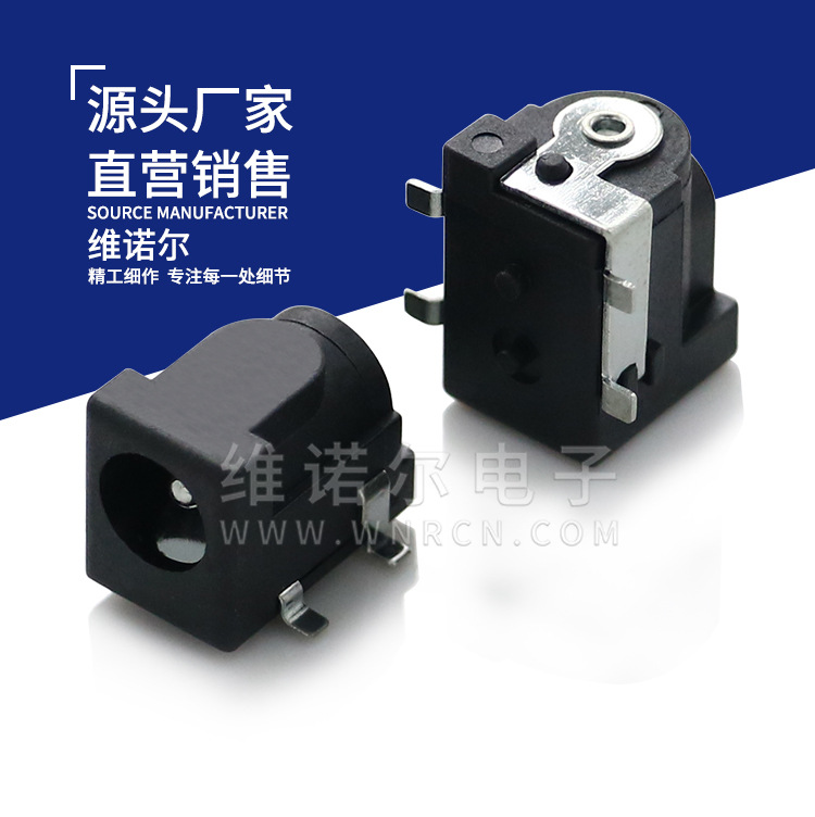 DC电源插座DC-050板贴片smt大电直流5521充电jack接口5521 dc母座-阿里巴巴
