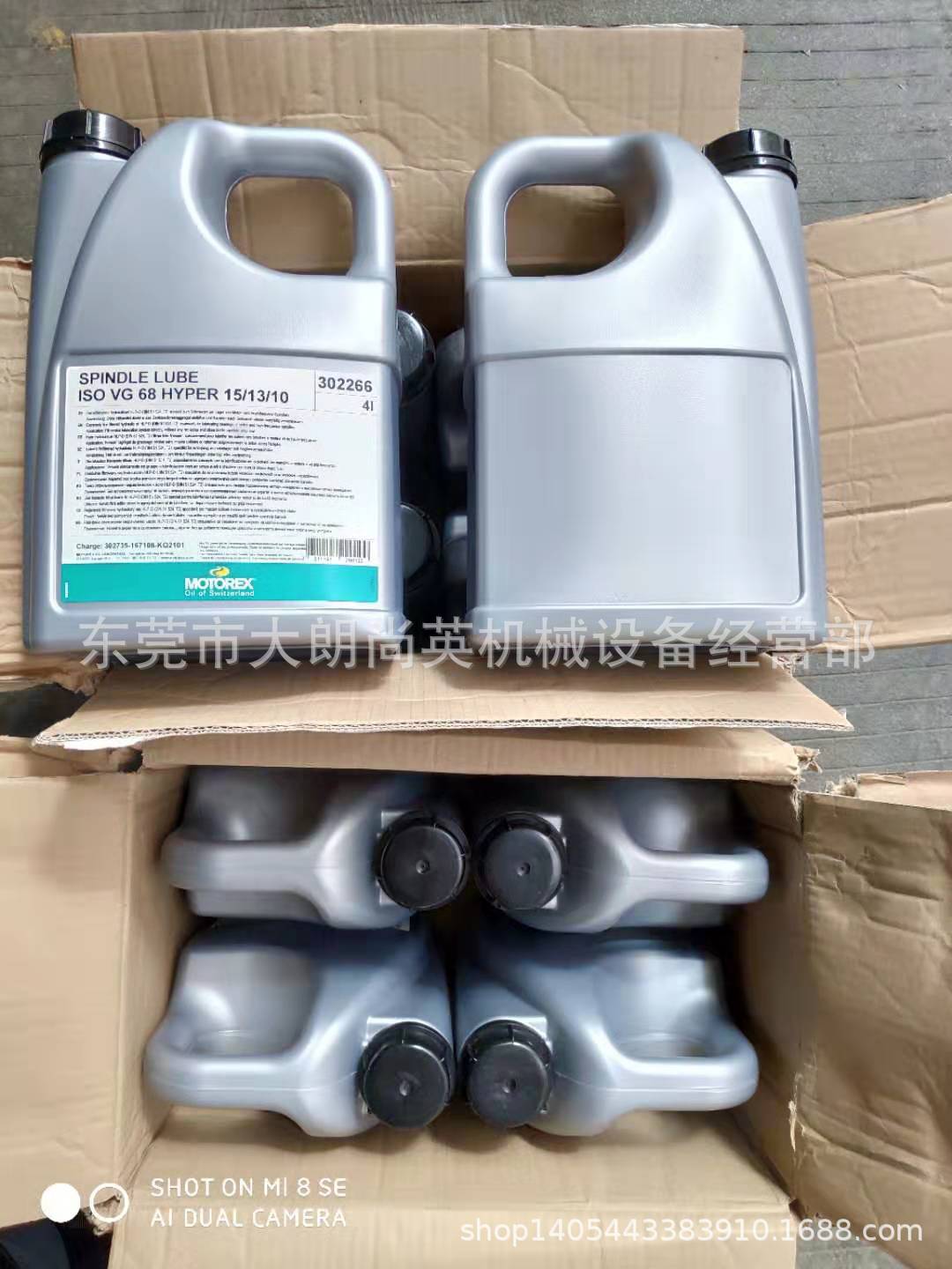 瑞士MOTOREX主轴冷却液COOL-CORE READY PLUS 305602-阿里巴巴