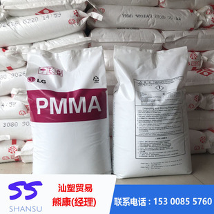 高抗冲PMMA LG化学 IH830 耐高温 纤维 注塑级 高透明-阿里巴巴