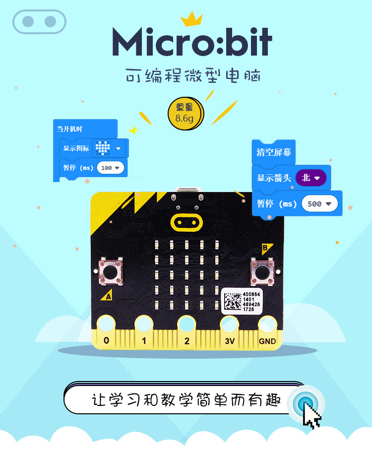 Microbit micro:bit开发板Python图形编程STEM创客教育DIY控制器-阿里巴巴