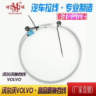 20700965适用沃尔沃VOLVO换挡线挂挡线换挡拉索高品质厂家11Y-阿里巴巴
