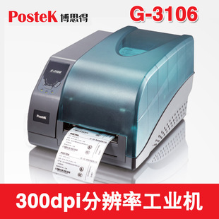 标签打印机博思得Postek G-3106高分辨率 不干胶条码打印机300dpi-阿里巴巴