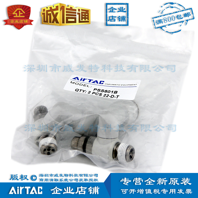 PSS8-01B PSS8-02B PSS10-02B PSS10-03B 亚德客新款调速阀-阿里巴巴