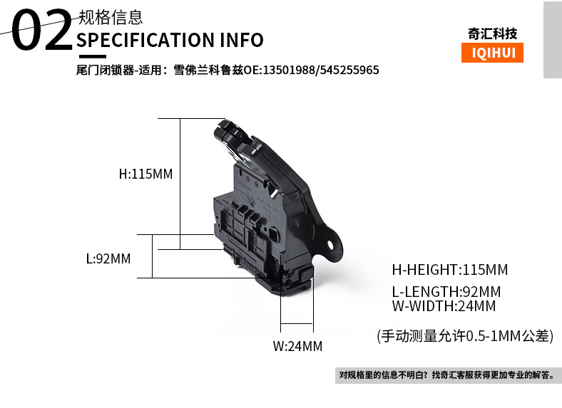 尾门闭锁器/后备箱锁块-适用别克雪佛兰科鲁兹13501988/545255965-阿里巴巴