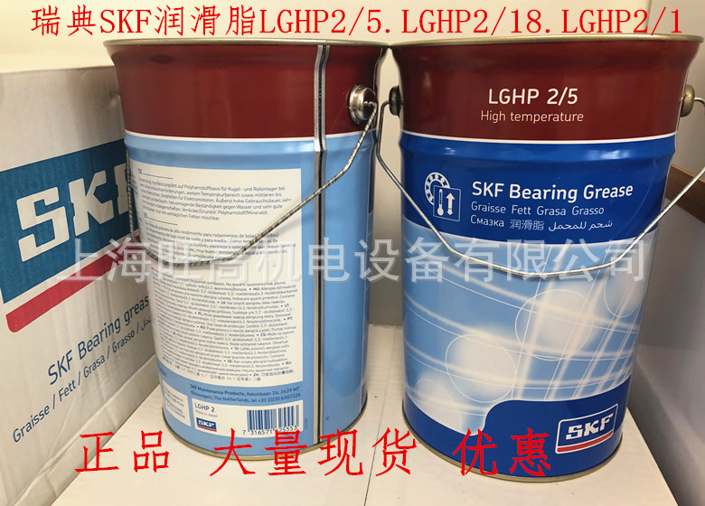 现货SKF润滑脂LGWA 2/5优惠LGMT3/5,LGHP 2/18 LGEP2/18,LGEV2/18-阿里巴巴