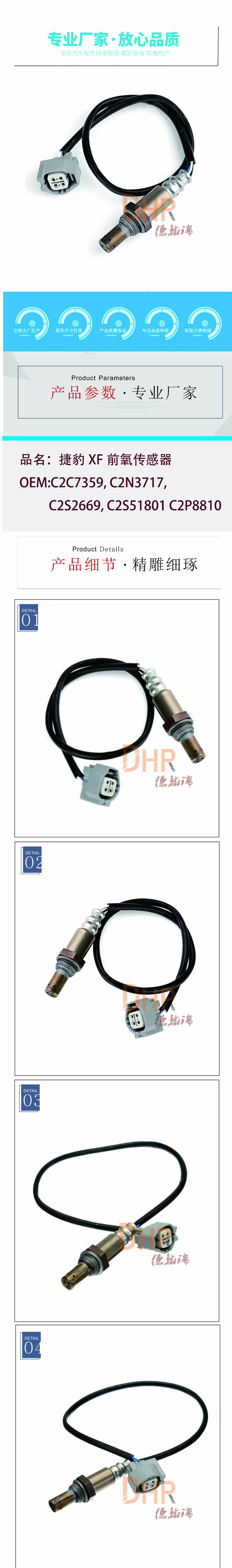 C2C7359 C2N3717 C2S266适用捷豹X-TYPE2.0 2.5 3.0 V6 氧传感器-阿里巴巴