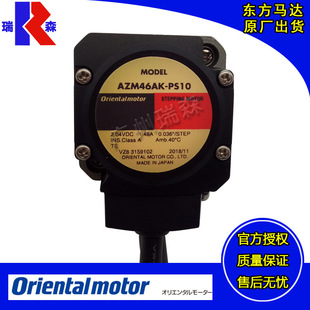 代理东方马达42谐波行星减速器步进电机零间隙高精度AZM46AK-PS10-阿里巴巴