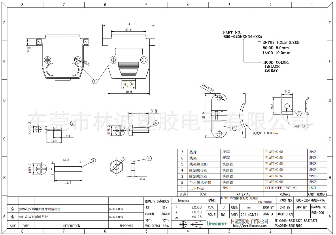 D-SUB 25P塑胶外壳,DB 25P组装塑壳,DB 25快速壳,HDB44P组装外壳-阿里巴巴
