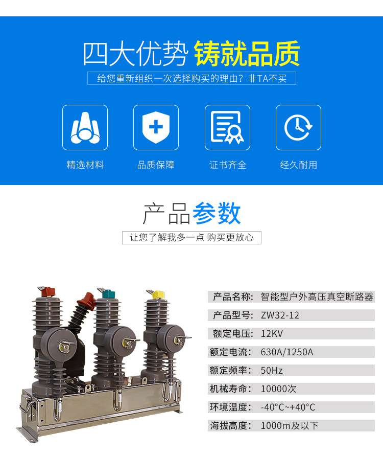 户外ZW32-12高压真空断路器智能型带隔离看门狗630a柱上开关10kv-阿里巴巴