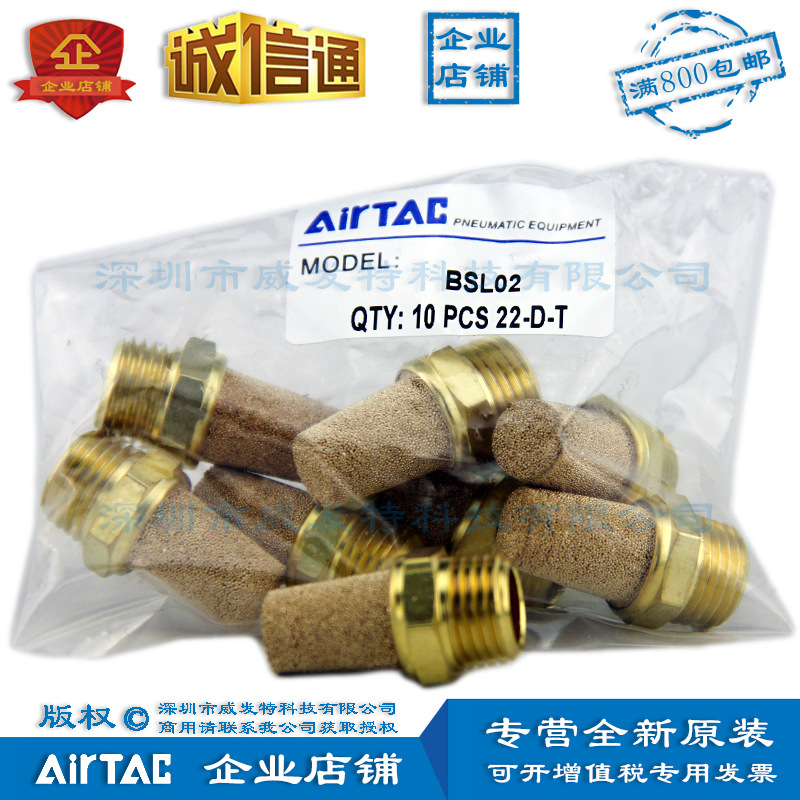 原装 BSL-M5 BSL-01 BSL-02 BSL-03 亚德客 黄铜消声器-阿里巴巴