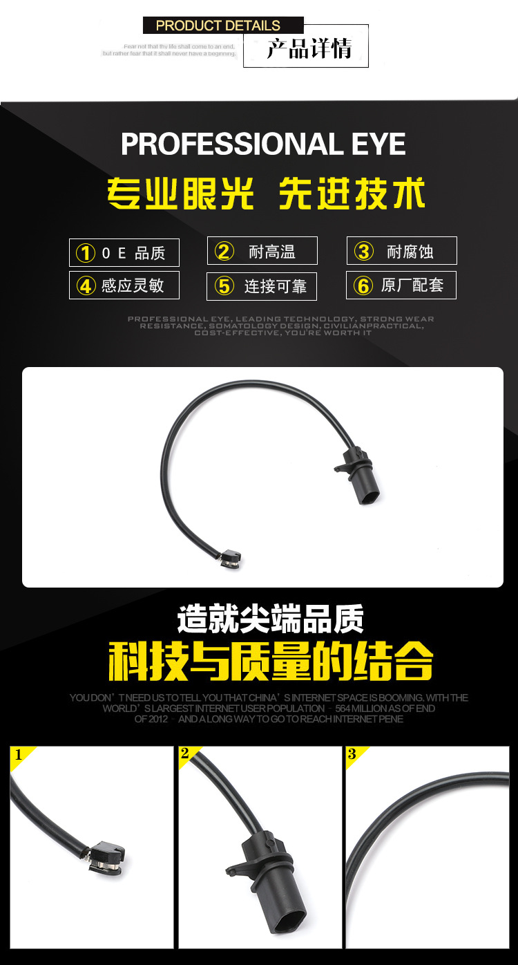 厂家直销95B907253型号 汽车刹车报警线 质量保障-阿里巴巴