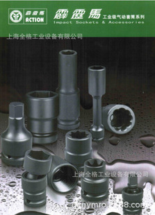 霹雳马1/2内六角气动套筒64825004 64825010 64825015 64825017-阿里巴巴