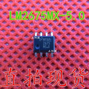 原装 LM2675MX-5.0 LM2675M SOP8 1A降压型稳压器芯片-阿里巴巴