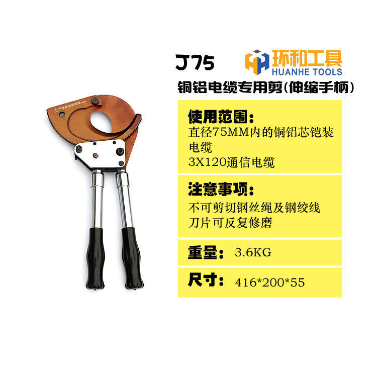 J40/52/75/13齿轮电缆剪棘轮式断线钳钢绞线电缆手动电工工具直销-阿里巴巴