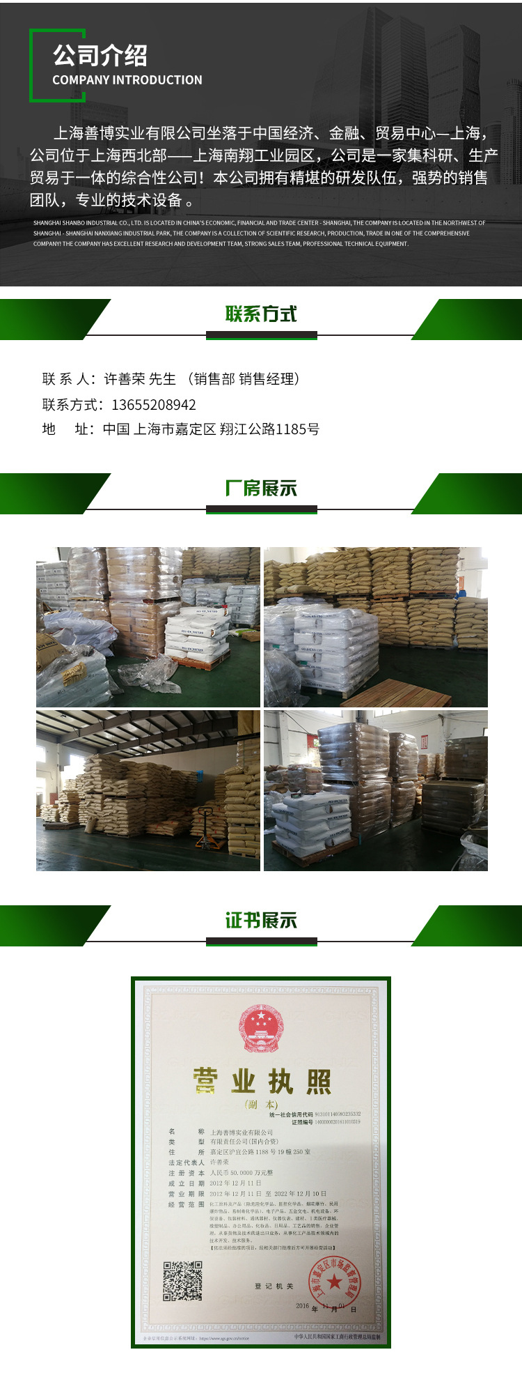 碱性白炭黑西班牙SODASIL P95纺织印花胶浆增白剂手感爽滑剂-阿里巴巴