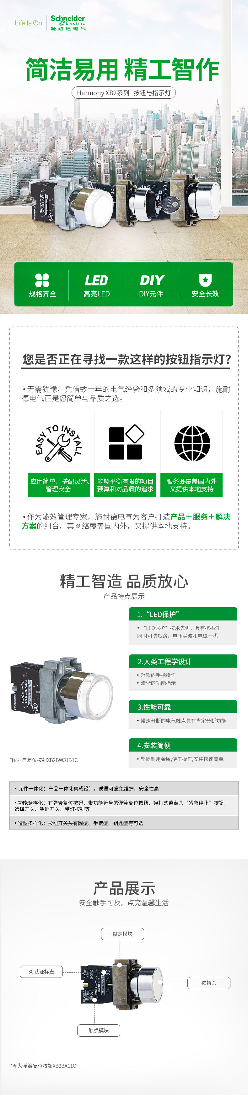 施耐德开关金属头按钮选择开关XB2BVM3LC 绿色LED指示灯 AC220V-阿里巴巴