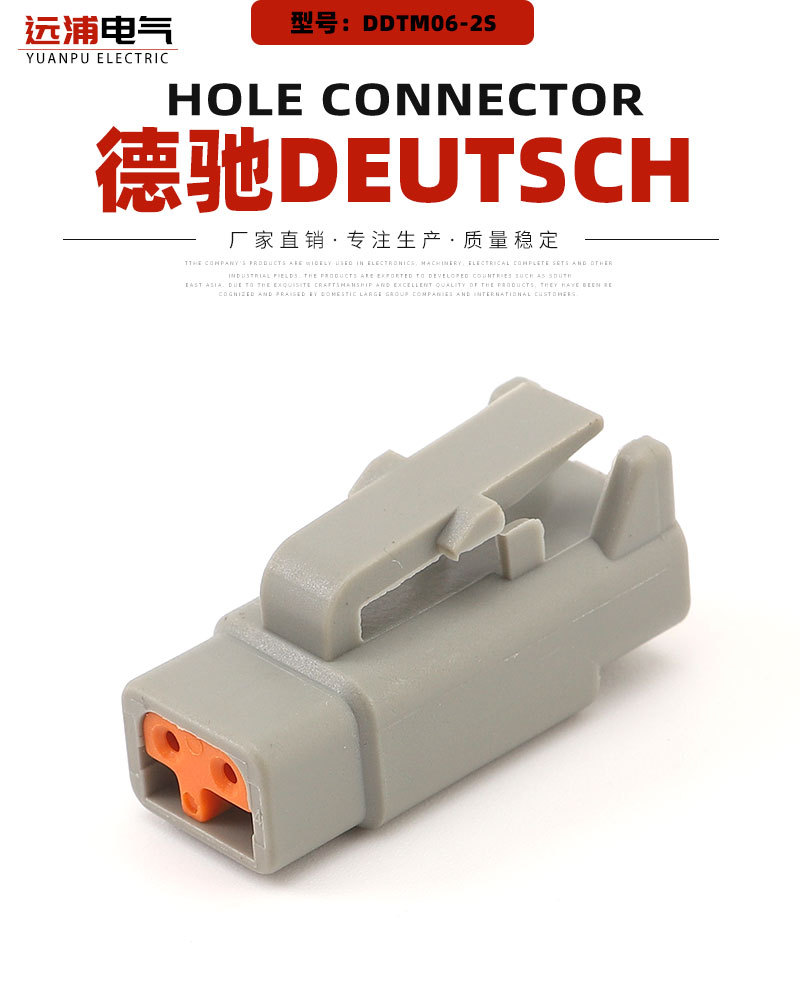国产 德驰 接插件Deutsch DTM06-2S WM-2S 1.0MM小两孔汽车连接器-阿里巴巴