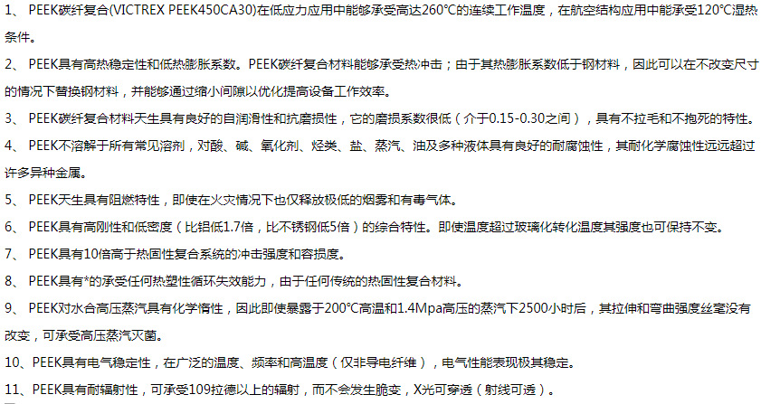 PEEK 英国威格斯 450g VICTREX 聚醚醚酮树脂 注塑级 高强度 FDA-阿里巴巴