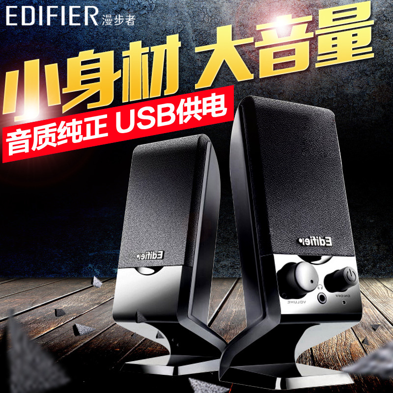 Edifier/漫步者 R10U台式机电脑迷你小音箱USB笔记本音响重低音炮-阿里巴巴