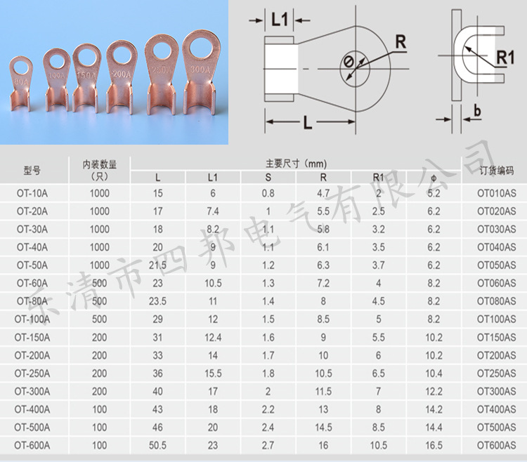 四邦 OT60A开口鼻子100A电机用铜接线端子40A接线耳冷压线铜鼻子-阿里巴巴