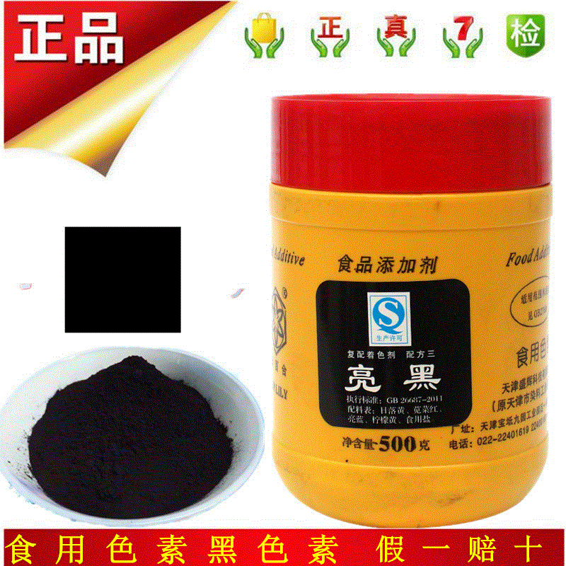 Jin Lily bright melanin edible pigment compound colorant 500g ...
