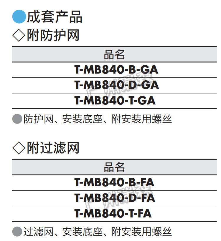 进口日本ORIX风扇东方MB840-D MB1040-D MB1255-D/B MB1665-D/B/T-阿里巴巴