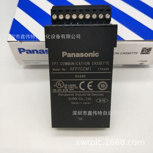 AFP7CCM2 Panasonic松下通信扩展模块插件-阿里巴巴