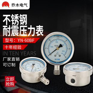 YN-60BF不锈钢耐震高温压力表100mpa-阿里巴巴
