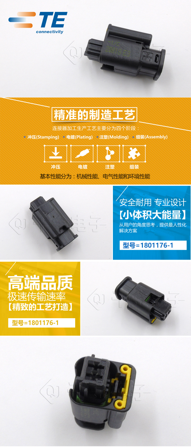 千金供应1801176-1接插件塑壳TE/泰科/AMP连接器现货量大从优-阿里巴巴