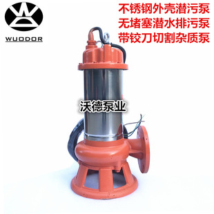 WUODOR沃德单相220V不锈钢外壳潜水排污泵 50WQD15-15-1.5泵-阿里巴巴