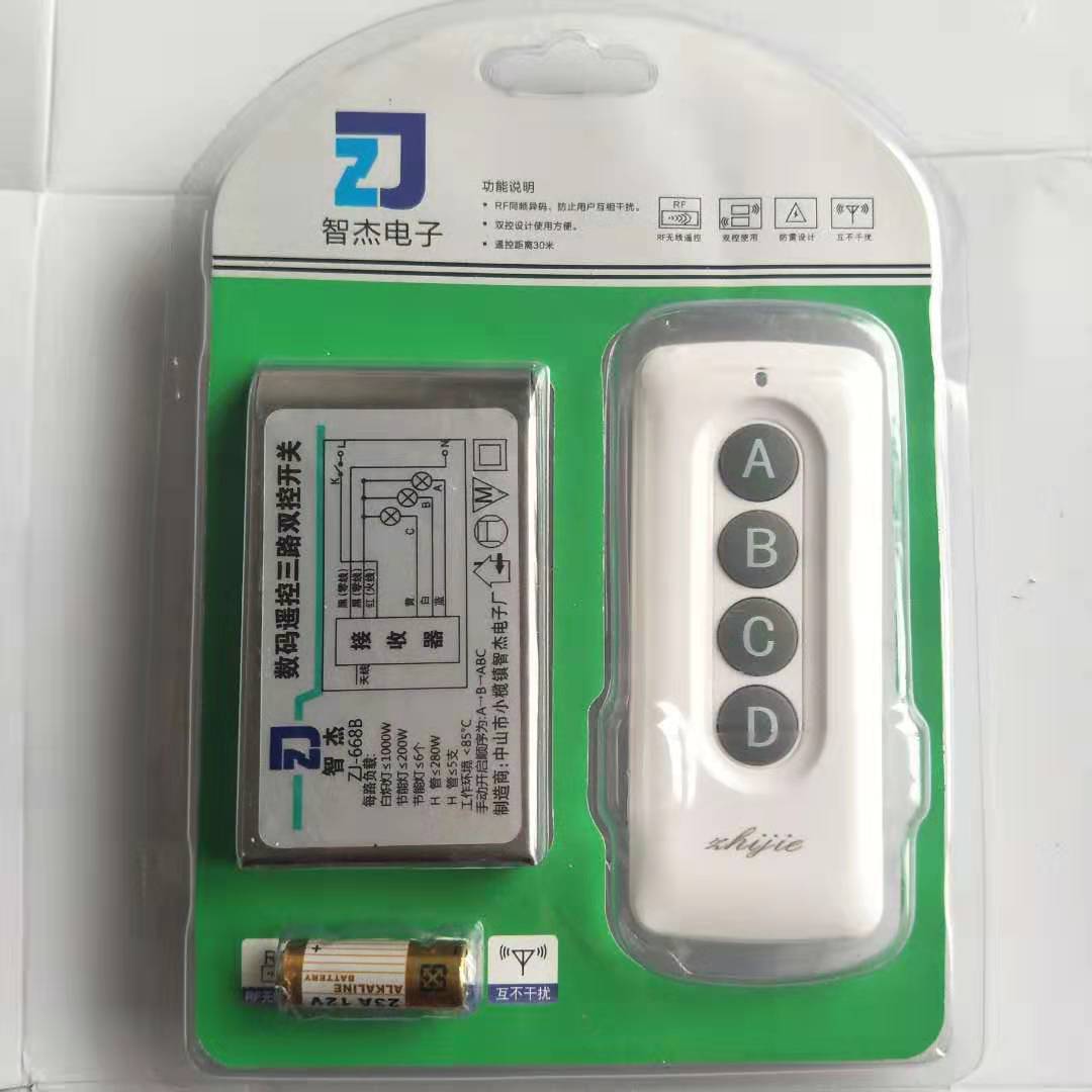 厂家直销 3路智能遥控开关 无线 双控开关 远距离控制 可穿墙-阿里巴巴