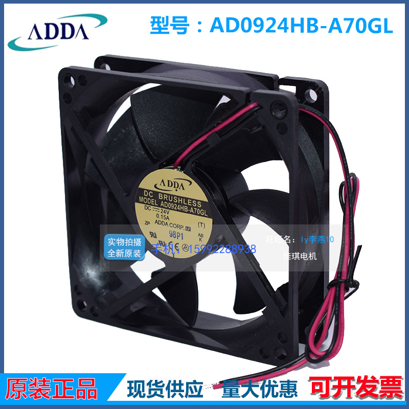 AD0924HB-A70GL/A71GL 全新9225 9厘米24V 0.15A变频器散热风扇-阿里巴巴