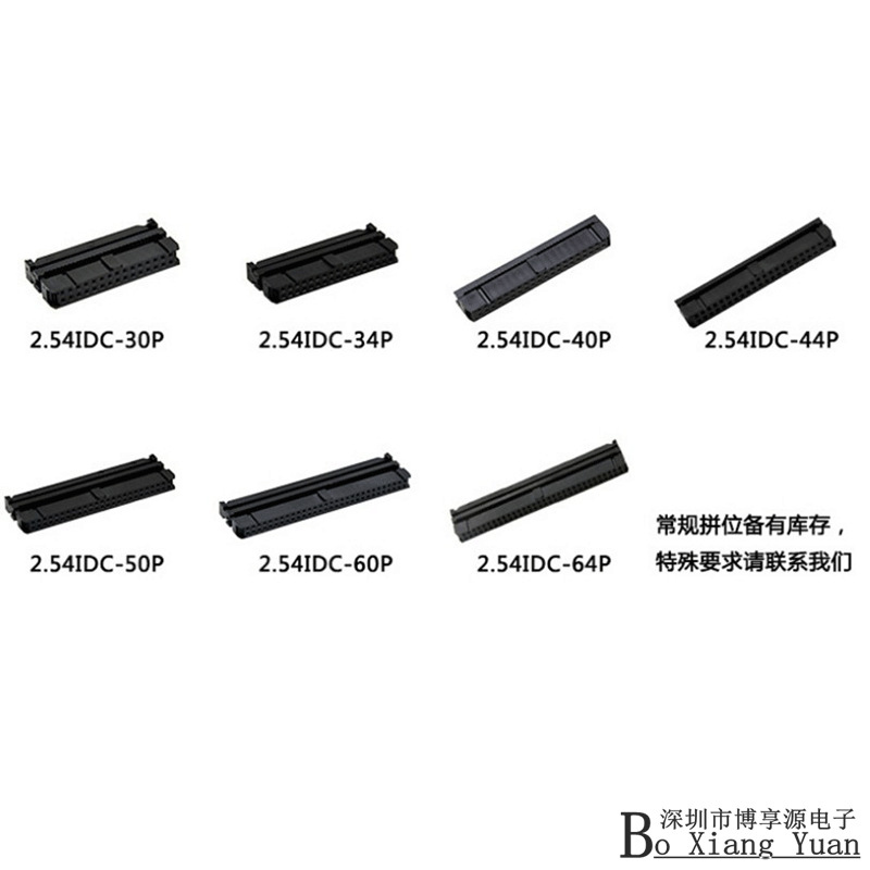 FC压线头排线头牛角插头 FC-6/8/10/16/20/26/40/50/64P 2.54MM-阿里巴巴
