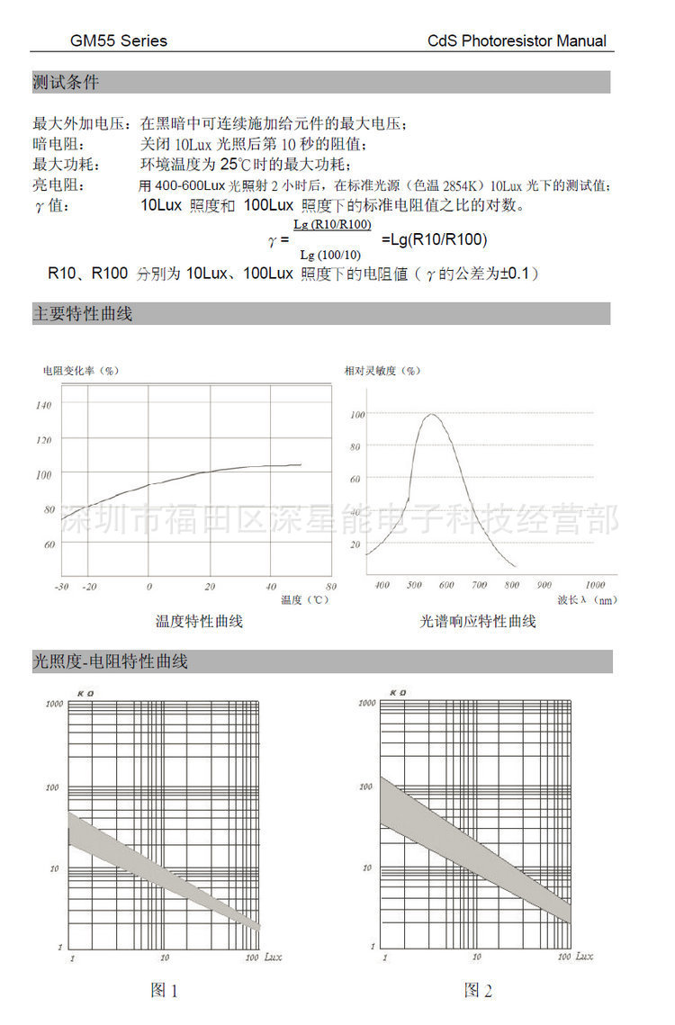 CDS 光敏电阻 GL5506 GL5516 GL5528 GL5537 GL5539 GL5549 5MM-阿里巴巴