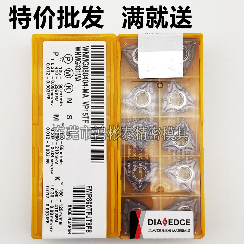 三菱刀片刀粒 WNMG080408-MA VP15TF WNMG080404-MA UE6020 US735-阿里巴巴