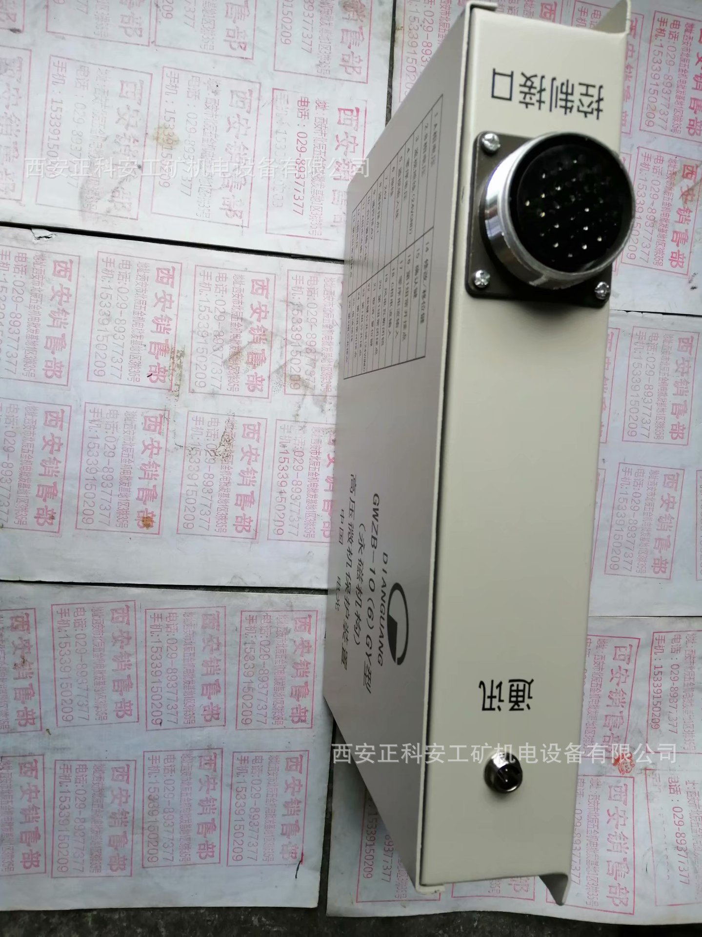 电光GWZB-10（6）GY微机综合监控装置高压(永磁机构)微机保护装置-阿里巴巴