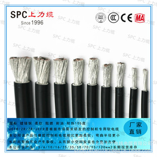 上海上力 ZR-JEFR /JEFR-ZR 1140V 2.5/4/6/10/25/35/50/70/95-阿里巴巴