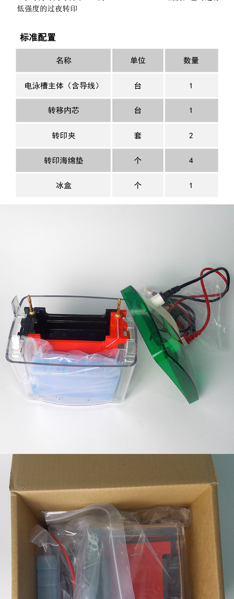 通用bio-rad伯乐小型转印湿转转移芯电泳仪小型转移电泳槽1703930-阿里巴巴