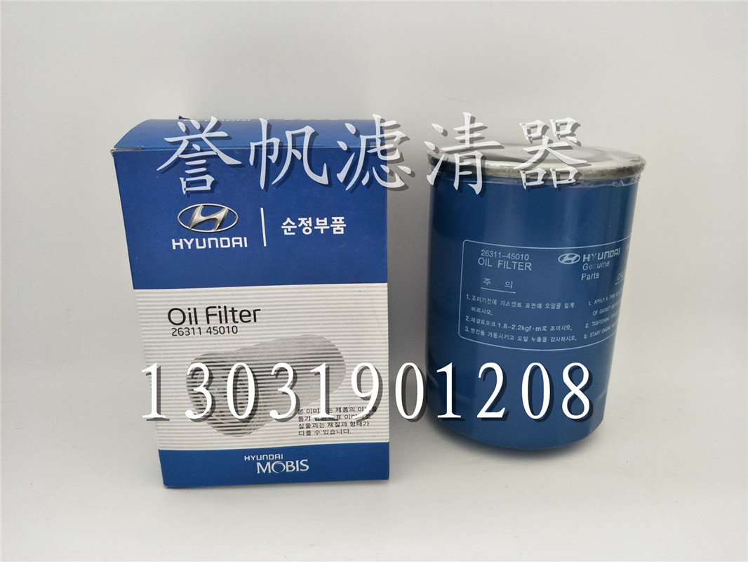 厂家供应机油滤清器机油滤芯机滤机油格P502008 26311-45010滤芯-阿里巴巴
