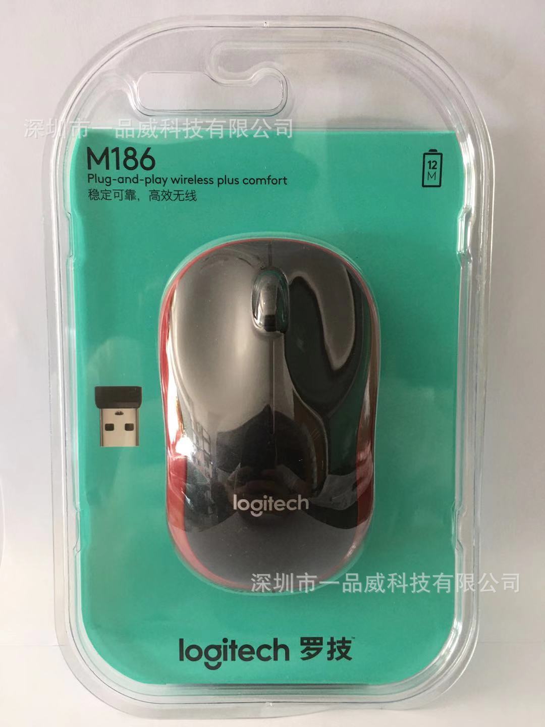 正品 Logitech罗技M185无线鼠标M186笔记本台式办公电脑家用鼠标-阿里巴巴
