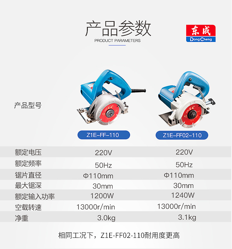江苏东成 Z1E-FF02-110B FF-110(石材切割机)云石机 大理石切割机-阿里巴巴