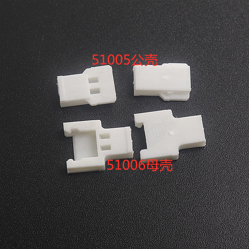 2.0间距51005 51006空中对接 公胶壳母端子 航模连接器2P公壳母端-阿里巴巴