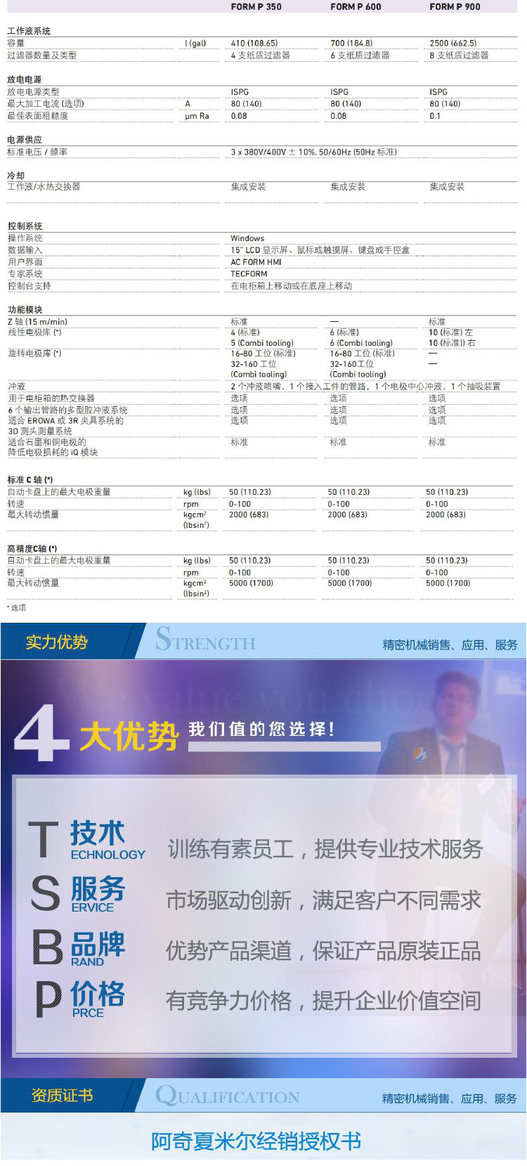 火花机 瑞士GF阿奇夏米尔 FORM P 350精密数控电火花成形机床-阿里巴巴