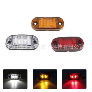 一件代发供应10-30V优质2LED食人鱼卡车边灯、LED卡车信号灯-阿里巴巴