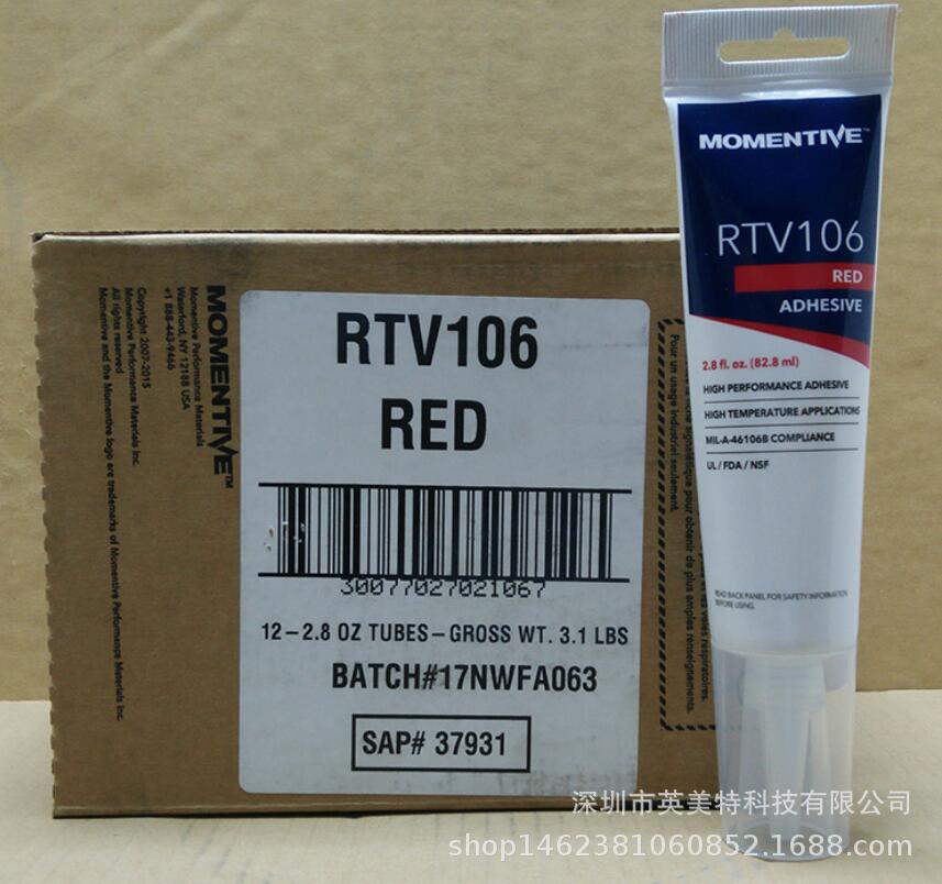 迈图RTV106电子硅胶红色耐高温硅胶电子密封胶硅橡胶封装固定胶水-阿里巴巴