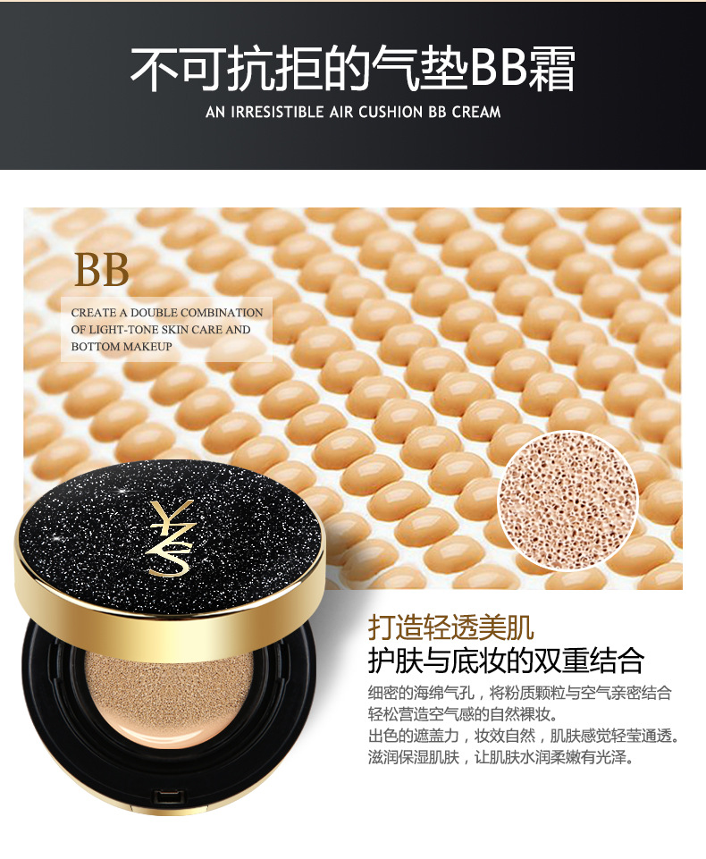 YZS亮采水润气垫bb霜遮瑕裸妆保湿粉底星辰气垫CC霜提亮肤色直销-阿里巴巴