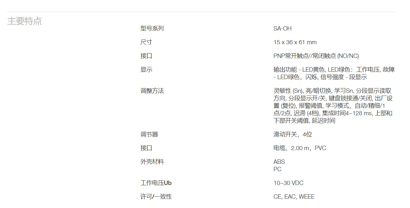 BAESA-OH-035-PP-DV02巴鲁夫Balluff光电传感器BAE00NE全新原装-阿里巴巴